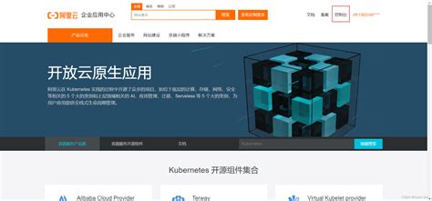 【云原生 docker 基础篇】03、docker 阿里云镜像加速器 极客之音