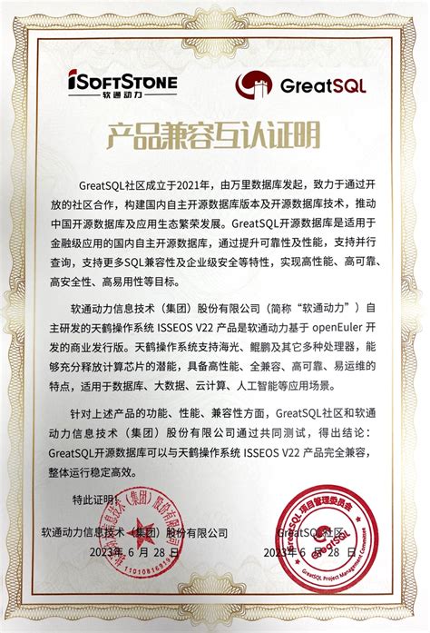 greatsql社区月报 2023 07 greatsql oschina 中文开源技术交流社区
