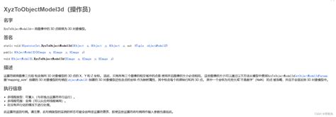 halcon 3d 点云处理 创建点云对象，读取点云对象，写入点云对象 halcon处理点云数据 csdn博客