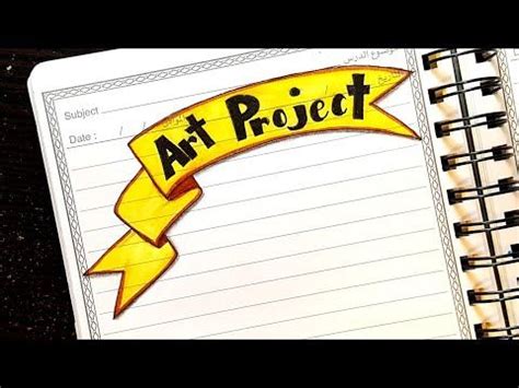 Project Heading Design Project Design File How To Decorate Heading