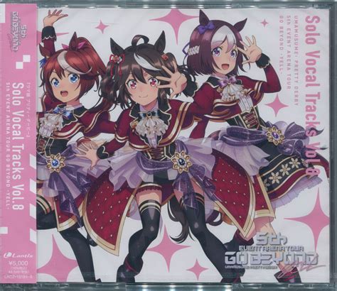 BD OD GD 自購自抓 240203 ウマ娘 Solo Vocal Tracks Vol 8 5th EVENT ARENA