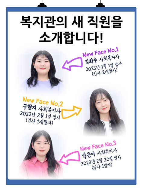 중리종합사회복지관의 새 직원을 소개합니다 중리종합사회복지관