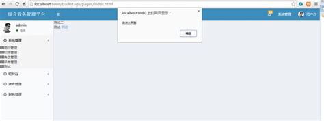 使用jquery的load方法設計動態加載，並解決被加載頁面javascript失效問題 每日頭條