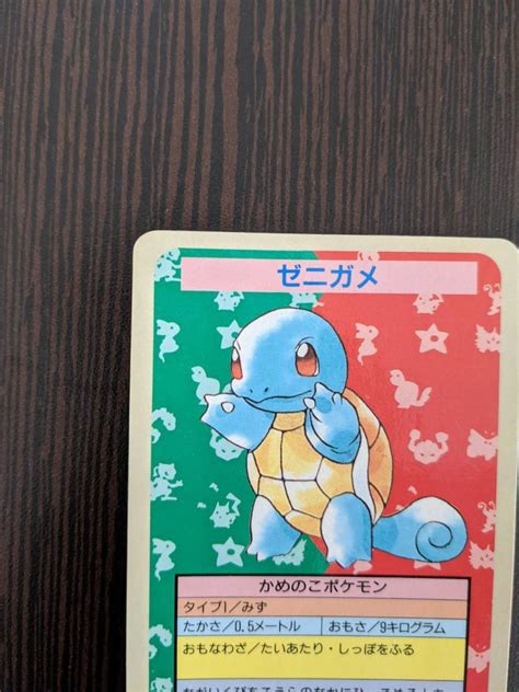 レア トップサン ゼニガメ Squirtle 番号なし エラーカード 裏青色 Super rare ポケモンカード pokemon