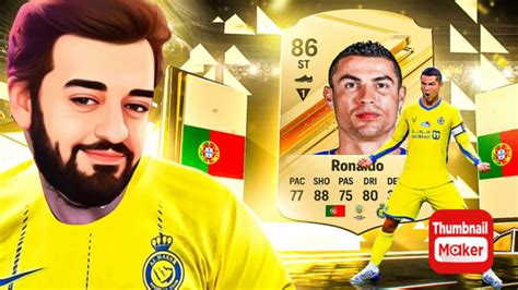 I PACKED CRISTIANO RONALDO EA FC 24 Pack Opening YouTube