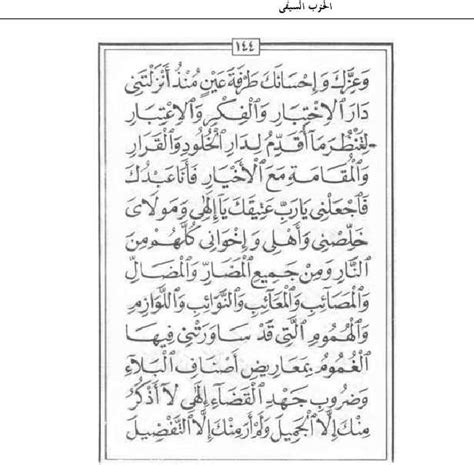 Pin On Dua