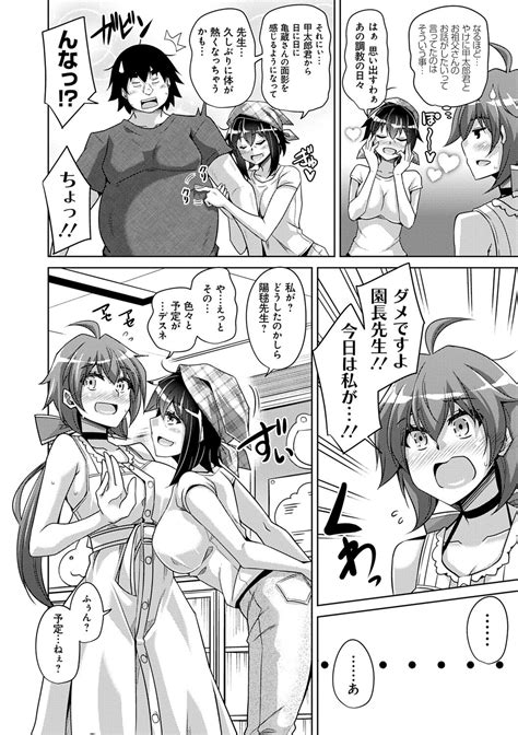 Kosho Ni Umamoreta Mesu No Hana Page Asmhentai