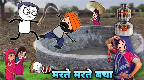 Adivasi Cartoon Video Comedy