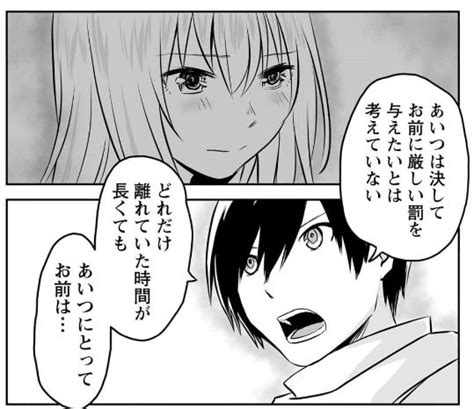 嫌われ勇者を演じた俺はなぜかラスボスに好かれて一緒に生活してます 3巻は漫画バンク漫画村や漫画ロウの裏ルートで無料で読むことはできるの
