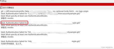 Git Fatal Authentication Failed Csdn