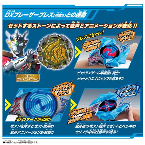 DX Blazar Stone 06 Delta Rising Set Ultraman Blazar อปกรณแปลงรา