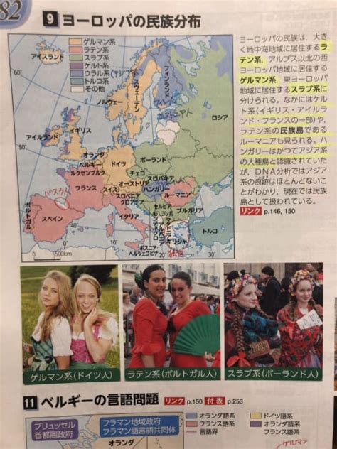 ラテン系スラブ系ゲルマン系の特徴を教えてほしいです中学の教科書に出るような アンサーズ