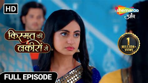 Kismat Ki Lakiron Se Hindi Drama Show Full Ep शपग प मच बवल