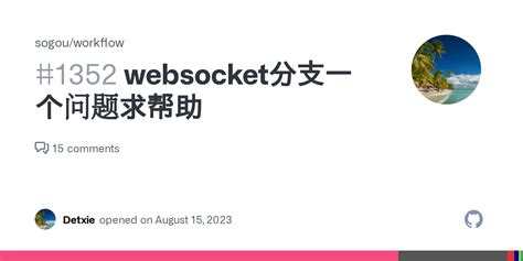 Websocket Issue Sogou Workflow Github