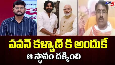 BJP Leader Pudi Tirupati Rao About Pawan Kalyan Delhi Tour Narendra