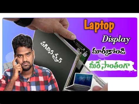 How To Change Laptop Display In Telugu Replace A Damaged Laptop