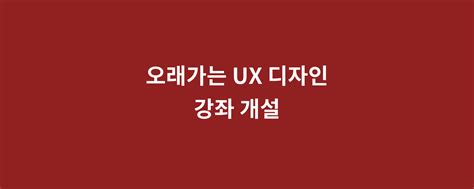 Ux Ux