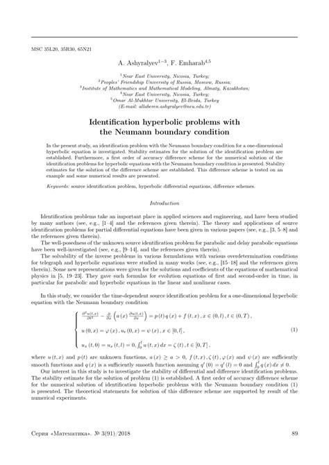 pdf identification hyperbolic problems with the neumann boundary condition