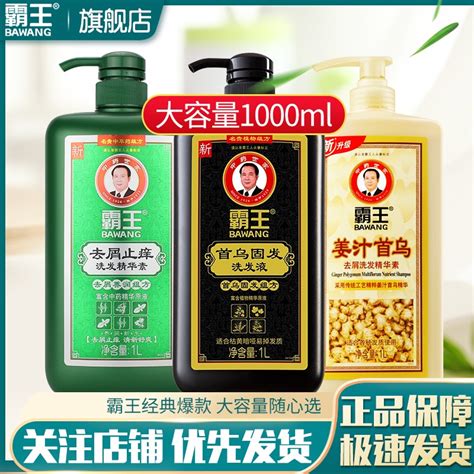 Bawang 霸王 去屑洗发水首乌姜汁止痒控油去油固发留香洗发露洗发水防脱1000mL Shopee Malaysia