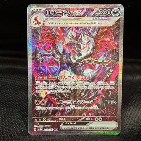 Yahoo オークション ポケモンカード シャイニートレジャーex SV4a 34