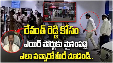 Mynampally Hanumantha Rao Meets Revanth Reddy Revanth Reddy Swearing