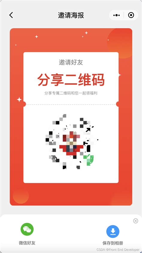 uniapp生成海报 csdn博客
