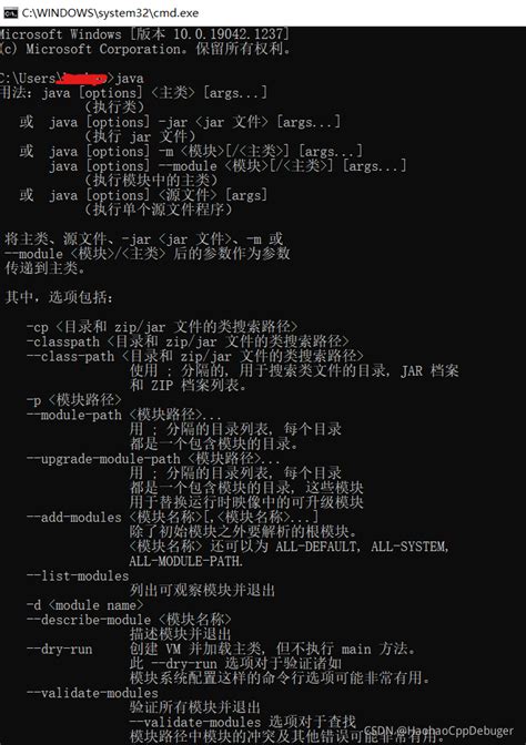 java17 安装 配置环境变量 java安装完整教学 jre 17 to run csdn博客
