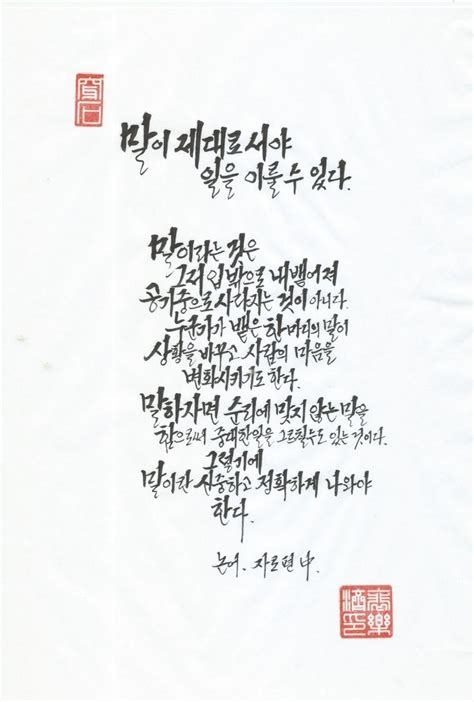 남강에 있는 Steve Lee님의 핀 삶의 교훈 인용구 교훈 명언