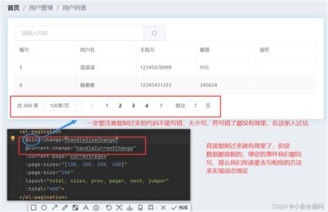 再写一遍用户列表，熟悉vue springboot的增删改査，总结的思路很详细 用vue做一个添加用户 编辑用户 删除单个用户 csdn博客
