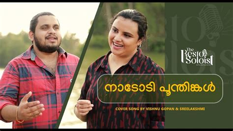 Nadodi Poonthinkal Cover Songs Malayalamcoversongs Malayalamcoversong