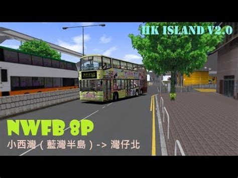 Omsi Hk Island V Beta Nwfb P Youtube