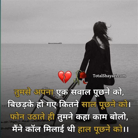 Hindi Love Sad Shayri