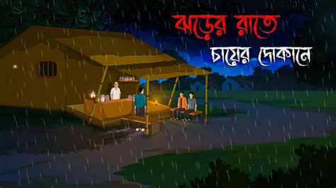 Bhuter Golpo Sunday Suspense Bhuter