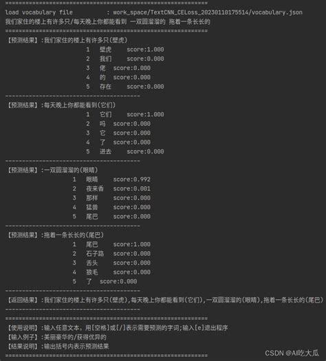 pytorch lstm实现中文单词预测（附完整训练代码） pytorch神经网络文本预测 csdn博客