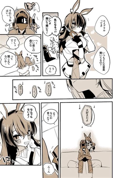 アークナイツ方舟漫画作戦記録 エイプリルは聞いてほしい編 アークナイツりんごくらぶ冬コミ新刊ミカ本委託中の漫画