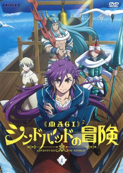 DVDマギ シンドバッドの冒険 4作品詳細 GEO Online ゲオオンライン