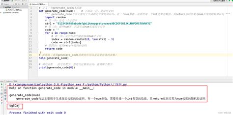 python 练习：封装一个函数，用于生成指定长度的验证码 封装验证码函数 csdn博客