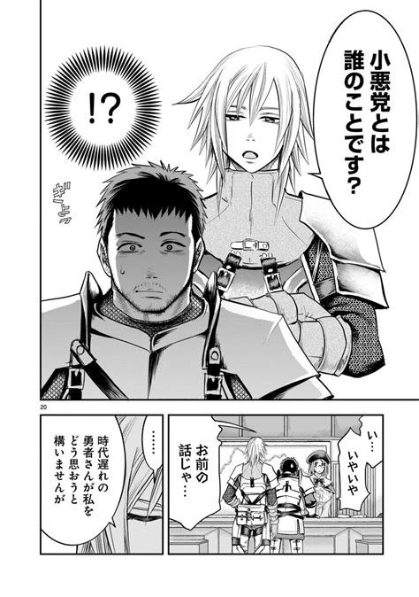 コミックナタリー on Twitter 1話まるごと試し読み元最強勇者も今では無職のおっさんイケメン冒険者とパーティを組み二度目