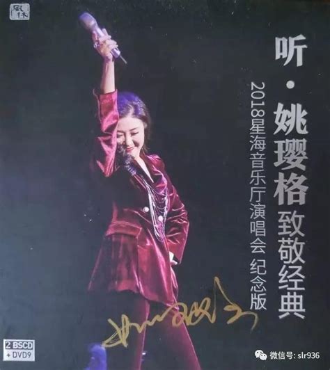 听姚璎格致敬经典专辑欣赏