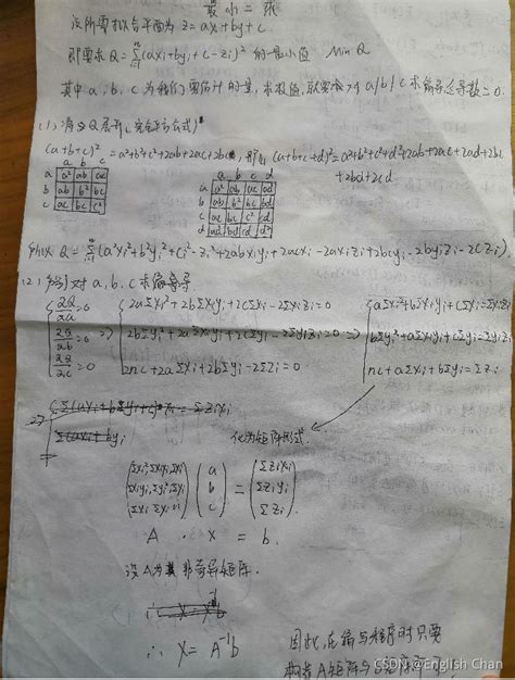python 实现三维平面拟合 附纸质版最小二乘法的推导与程序的实现 python三维数据拟合 csdn博客