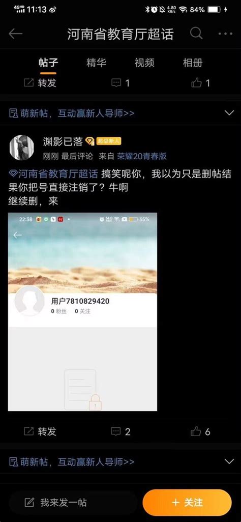 地富反右坏 on Twitter 河南一个女生受不了病痛和学校的残酷轻生了老师的态度是骂学生居然敢传出去官方的态度是直接把她号都给注销