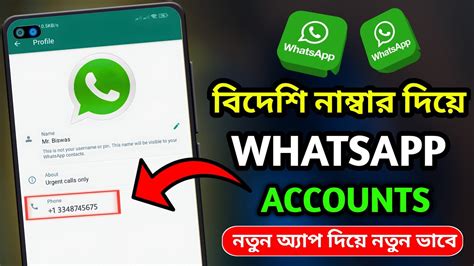 Fake Whatsapp Number How To Create Fake WhatsApp Account Virtual