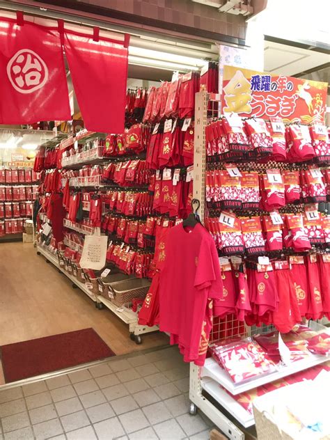 柴田亜美staff on Twitter 切実な事情ができたので侍ジャパン必勝祈願で巣鴨に勝負事に良いといわれる赤パンツを買いに 赤