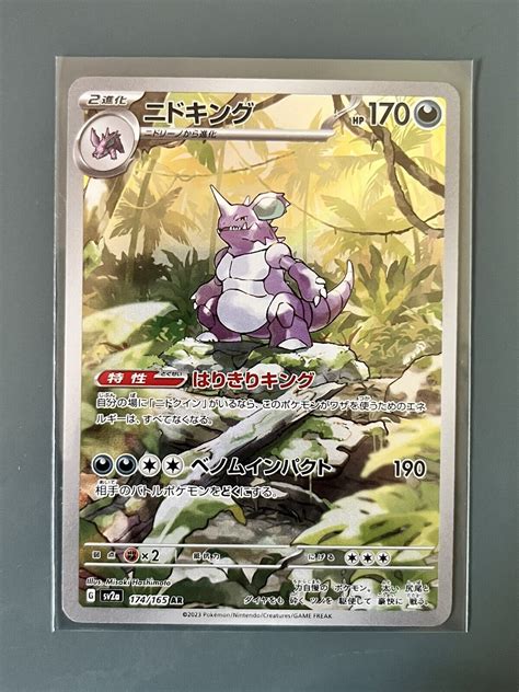 US SELLER Nidoking AR 174 165 Pokemon 151 SV2a Scarlet Violet MINT