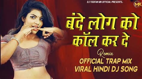 Bande Log Ko Call Kar De Viral Dj Song 2023 Trending Song Insta