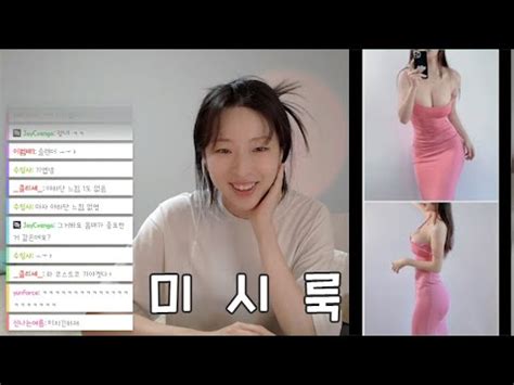 총각 미쳐버리게 만드는 룩 YouTube