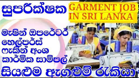 jobs in sri lanka new job vacancy job vacancy 2023 sri lanka රකය