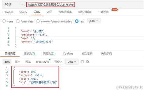 spring boot 一种优雅的参数校验方案（个人总结） 阿里云开发者社区