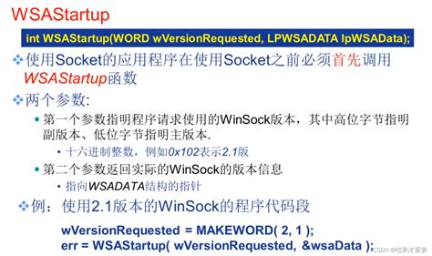 socket编程 应用编程接口（api） 套接字（及其函数介绍） socket api csdn博客