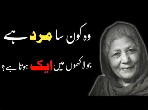 Wo Kon Sa Mard Hai Bano Qudsia Love Quotes In Urdu Mohsin Heart
